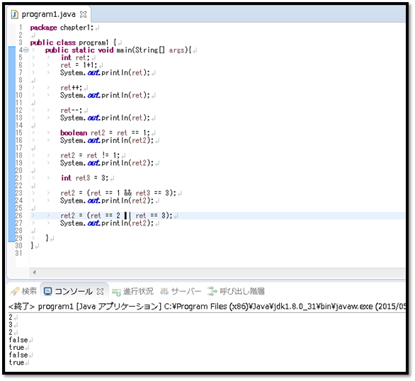 明月の開発ストーリ :: [Java] 演算子