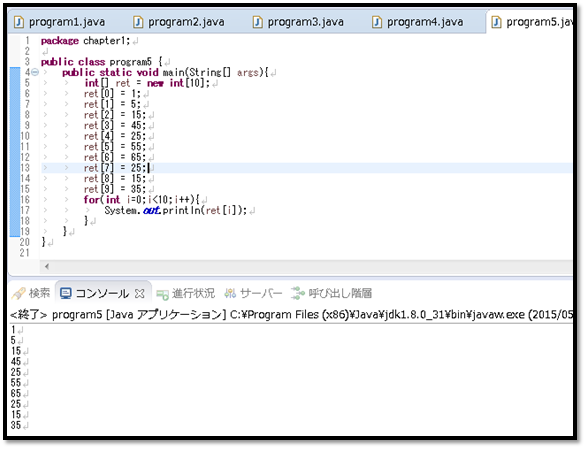 明月の開発ストーリ :: [Java] 配列(Array)